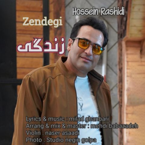 دانلود موزیک زندگی از حسین رشیدی : آهنگ جدید